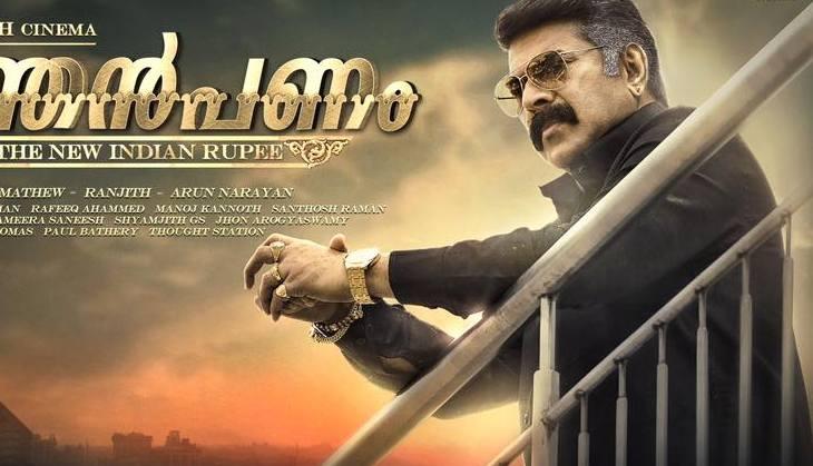 Puthan Panam : First look poster of Mammootty starrer released | Catch News