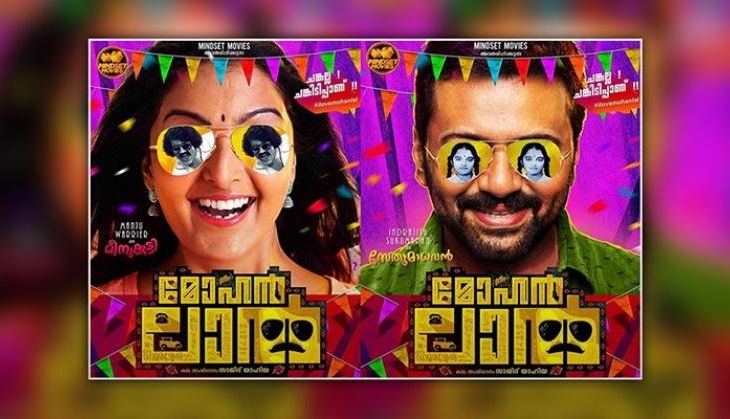 Mohanlal : First look posters of Manju Warrier, Indrajith Sukumaran ...