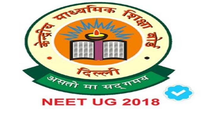 NEET notification 2018: The official announcement to be release before ...