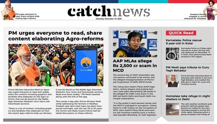 19th December Catch News ePaper, English ePaper, Today ePaper, Online ...