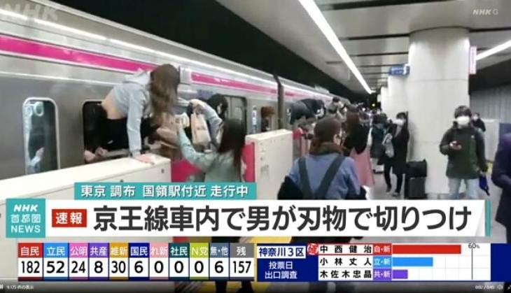 Tokyo Video: Knife, fire attack on train; at least 10 injured | Catch News