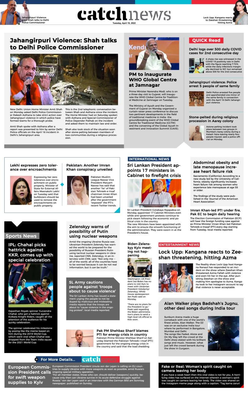 15th April Catch News ePaper, English ePaper, Today ePaper, Online News ...